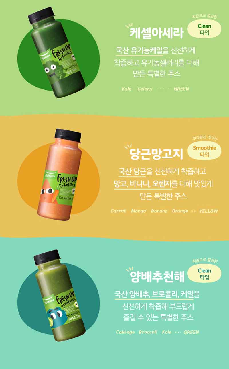 상품상세보기 - [풀무원] 프레시업 ABC 190mlx10병